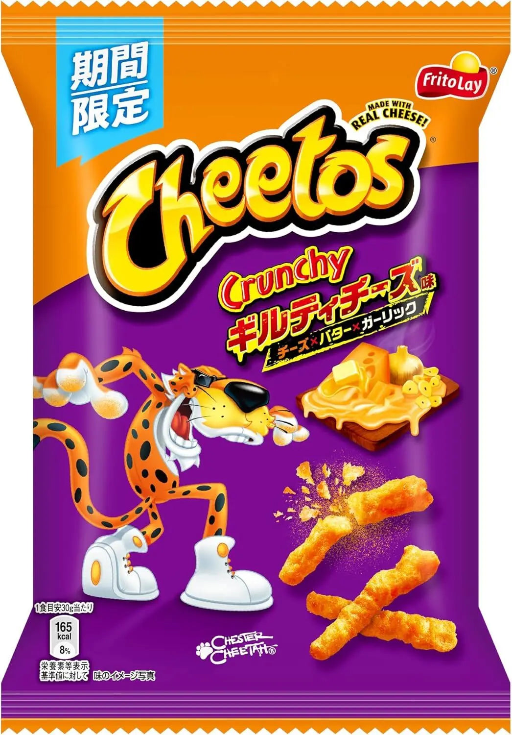 Cheetos Guilty Cheese, Butter, & Garlic (65g) Japan (6pk) – POPS DISTRO ...